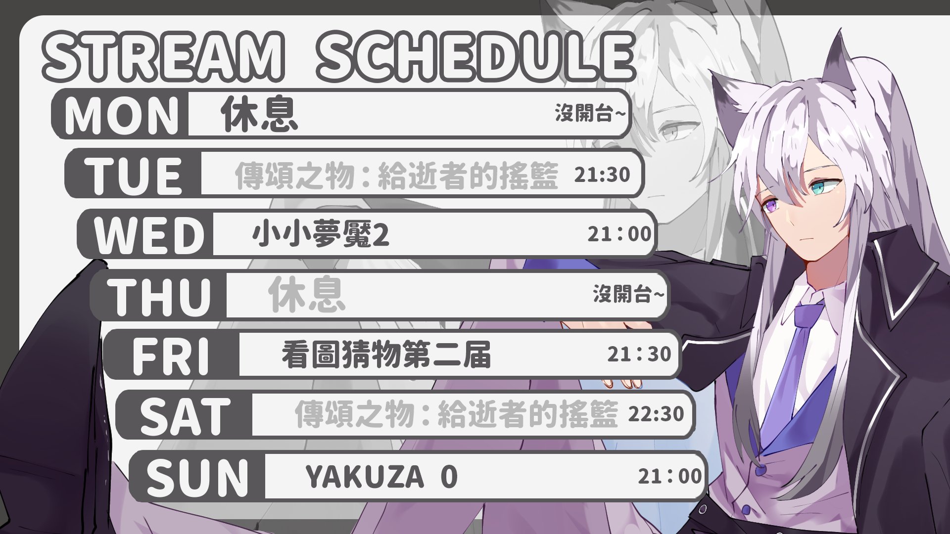 𝓕𝓮𝓷𝓲𝓴ジェイス🇲🇾番薯系新人𝒱𝒯𝓊𝒷𝑒𝓇 on Twitter: "這裏是~本周的周表格~ 星期五是企劃台哦~ 有4位V朋朋一起聯動哦~ https://t.co/4gDfY4wlmX ...