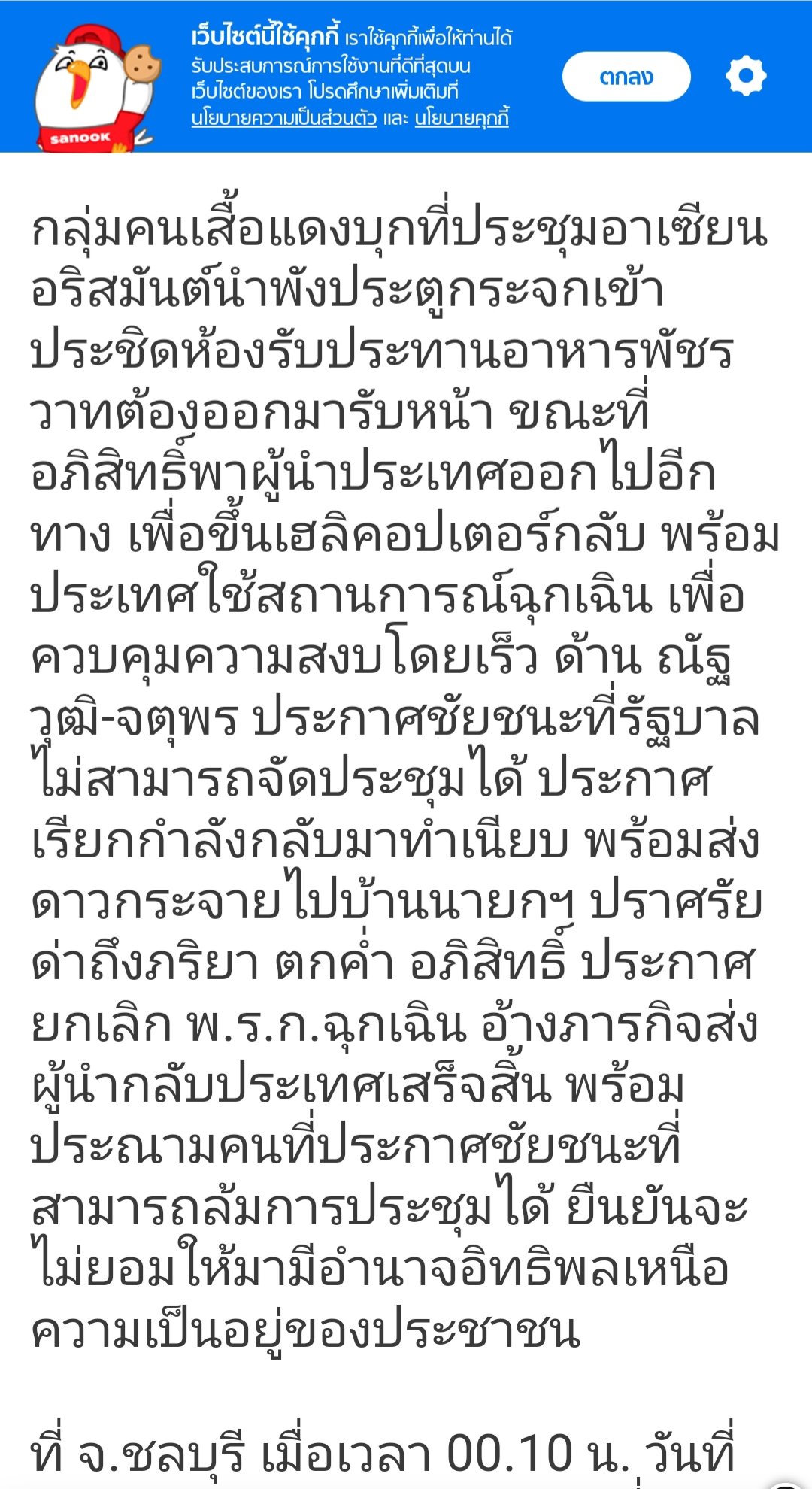 l l บ่ ม l l บ ม l l บ้ ม on Twitter: "@TarotYouuuu @cnew888 ้เพราะในอดีตเคยมีการบุกไปล้มการ ...