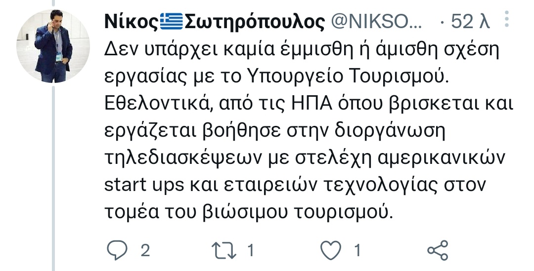 Ηθικός Πλεονέκτης on Twitter: "@kwstaspapa @DimitrisTsiou Σύντροφε τι μας κρύβουν???🤡🤡🤡 ...