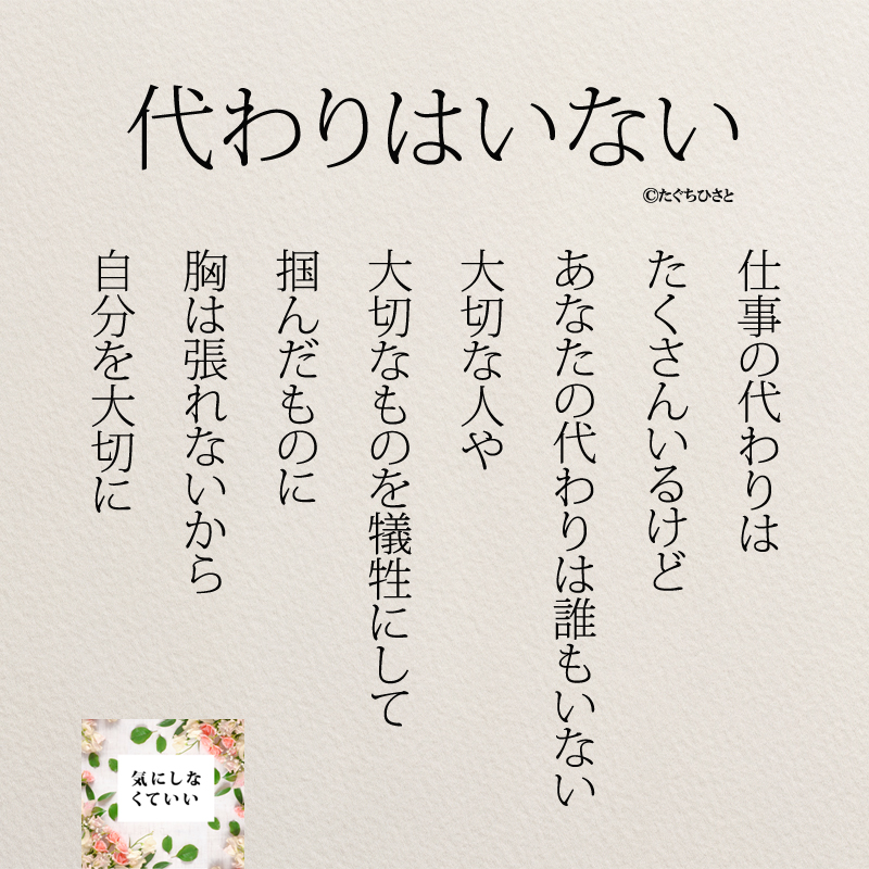 たぐち総snsフォロワー100万!著書65万部突破! On Twitter Badassceo あなたの代わりはいないから自分を大切に。 27qorrlpuo