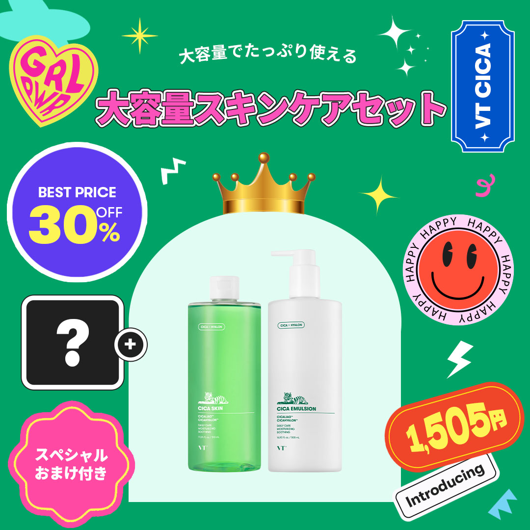 vtcosmetics_japan on Twitter: "いよいよ11月16日より始まる Qoo10メガ割 ラインナップのプレビューを公開します💕 ️VT福袋2023 🧡スージングマスク ...