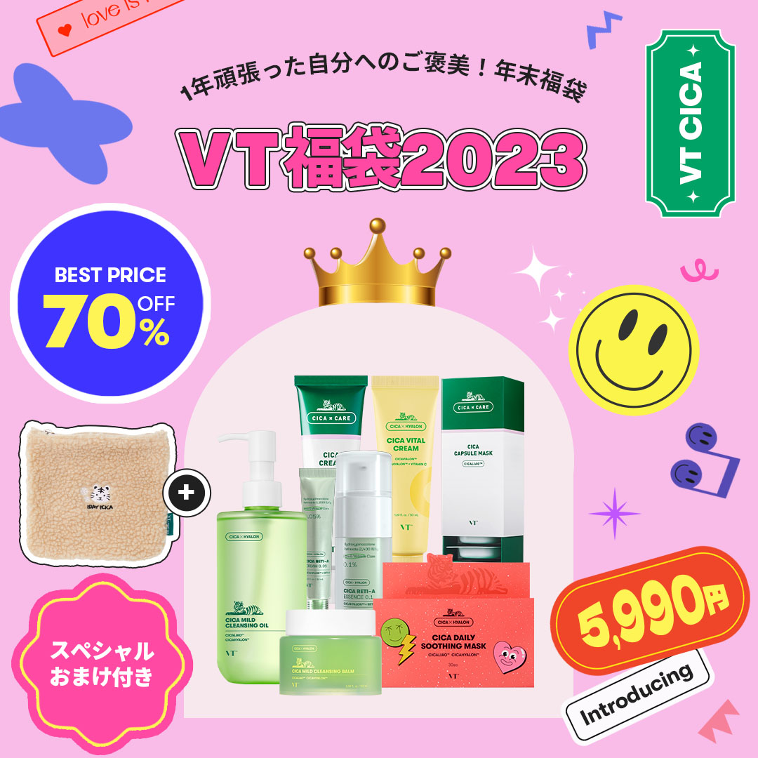 vtcosmetics_japan on Twitter: "いよいよ11月16日より始まる Qoo10メガ割 ラインナップのプレビューを公開します💕 ️VT福袋2023 🧡スージングマスク ...