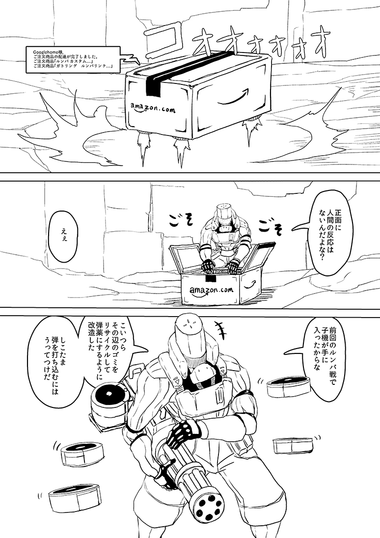 「家電が闘う話vs犬3 」某氏屋@C105日曜 西 “め”52abの漫画