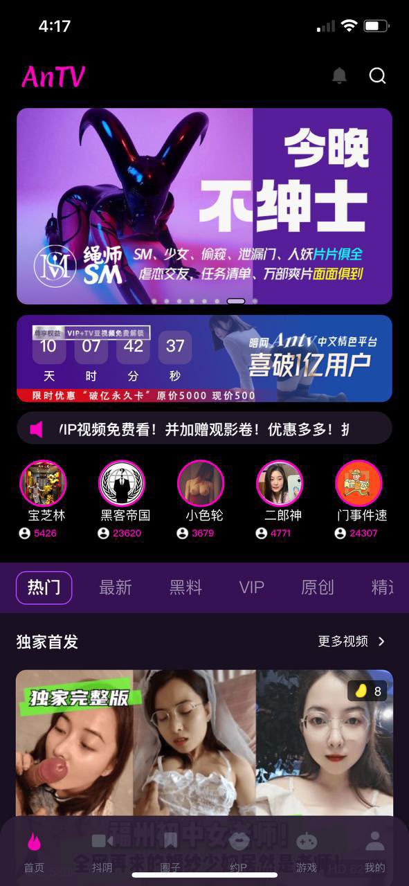 萌萌 on Twitter: "片源最多的APP 暗TV 你值得拥有 下载地址：https://t.co/DTH536UtBF… 步骤1⃣️：如果提示网站JGAO点详细信息。然后点击访问此网站 ...