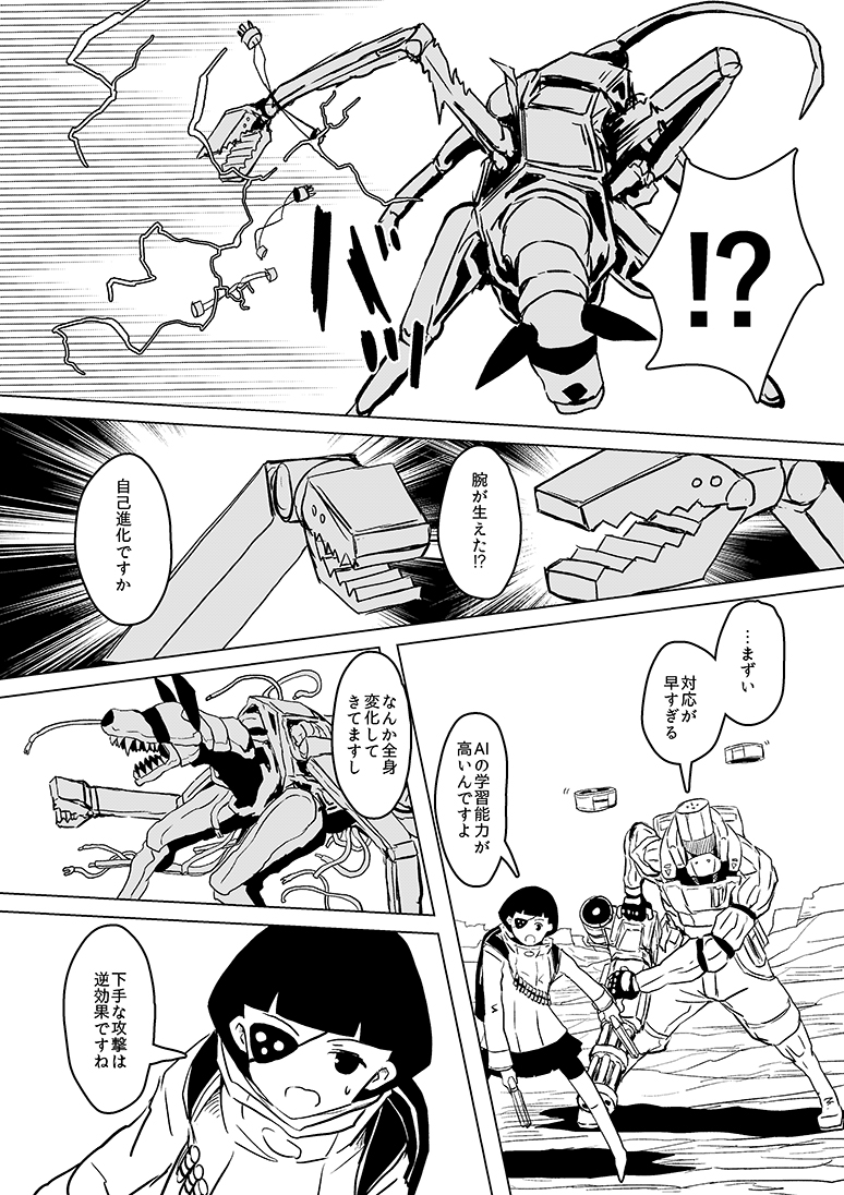 「家電が闘う話vs犬3 」某氏屋@C105日曜 西 “め”52abの漫画