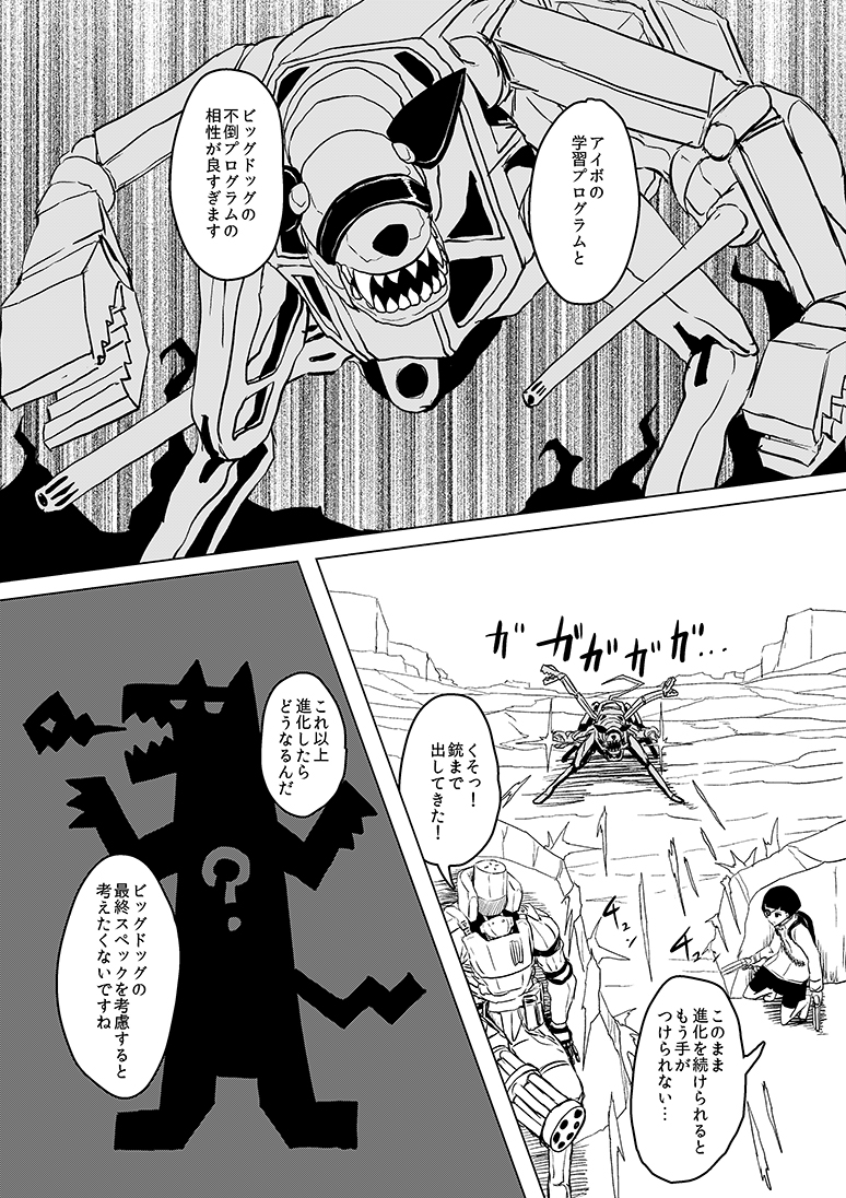 「家電が闘う話vs犬3 」某氏屋@C105日曜 西 “め”52abの漫画