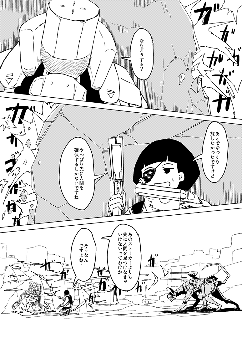 「家電が闘う話vs犬3 」某氏屋@C105日曜 西 “め”52abの漫画