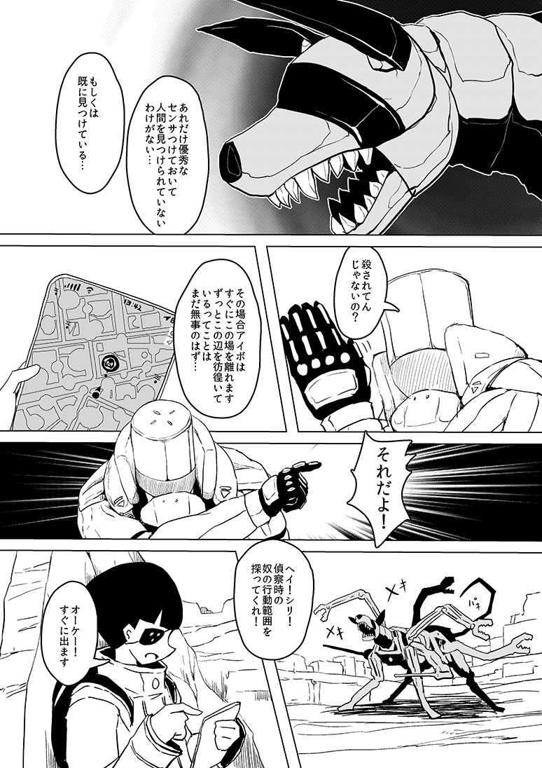 「家電が闘う話vs犬3 」某氏屋@C105日曜 西 “め”52abの漫画