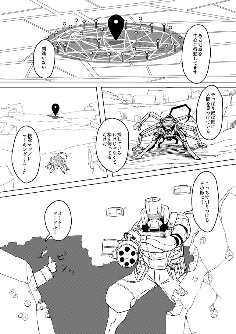 「家電が闘う話vs犬3 」某氏屋@C105日曜 西 “め”52abの漫画