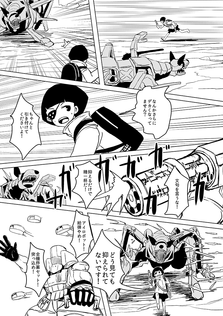 「家電が闘う話vs犬3 」某氏屋@C105日曜 西 “め”52abの漫画