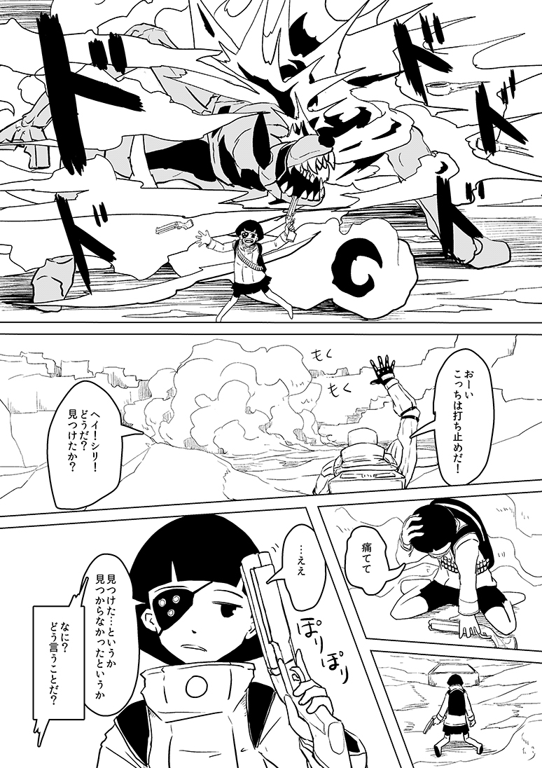 「家電が闘う話vs犬3 」某氏屋@C105日曜 西 “め”52abの漫画