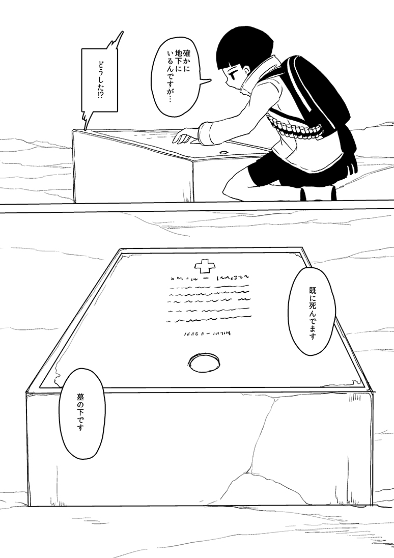 「家電が闘う話vs犬3 」某氏屋@C105日曜 西 “め”52abの漫画