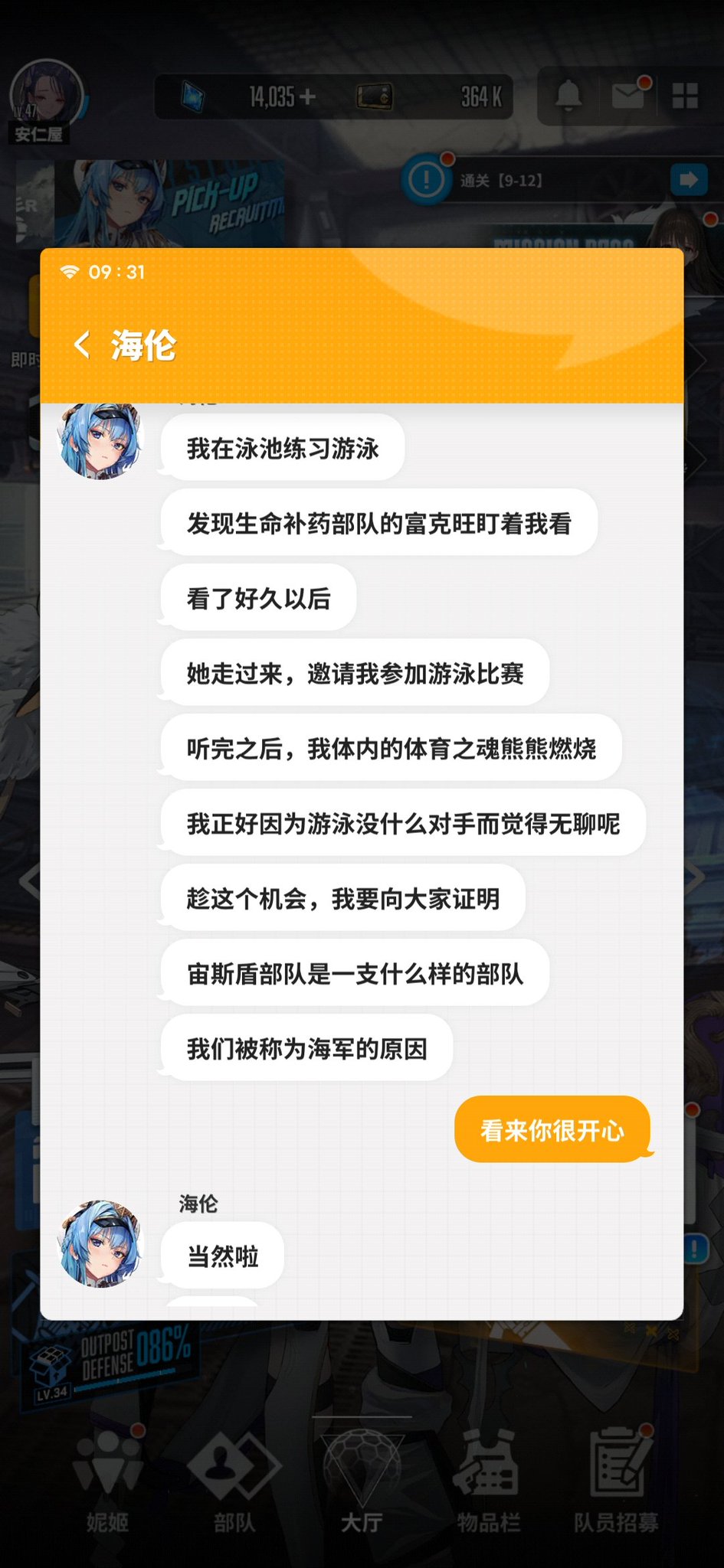 At On Twitter 虽然我知道这种蒙古海军肯定是搞笑役角色,但是你身为舰长不应该好好思考为什么宙斯盾部队会被人嘲笑么不过从设定来说妮姬都很重,这么一看富克旺在水里跑其实还