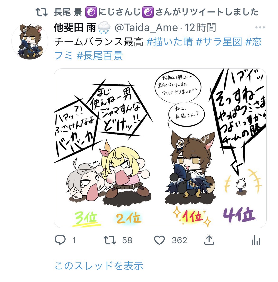 「長尾、お前は本当にそれでいいのか。土に埋められてるけど本当にそれでいいのか。長尾に10秒しか時間かけてないけど本当にそれ」ْの漫画