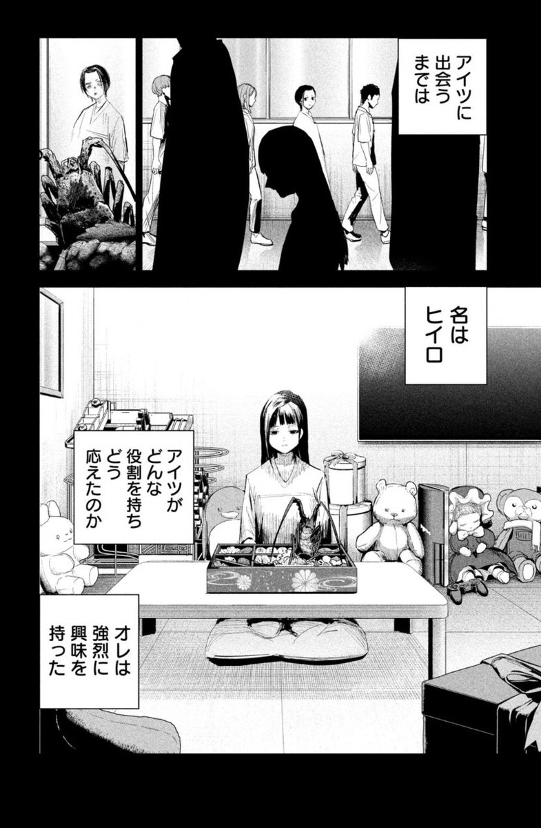「LILI-MEN 第9話「彷徨う刃」 」山中/漫画編集の漫画