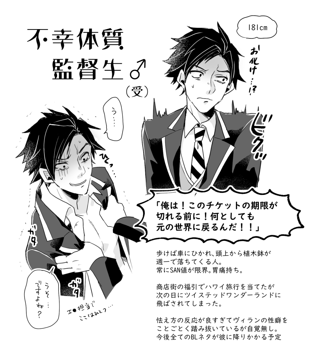 「BL描きたいが為に生まれた2人目の監督生はこちら。 今度はがっつり振り回されるタイプ。 #twstプラスB 」ひぐちの漫画