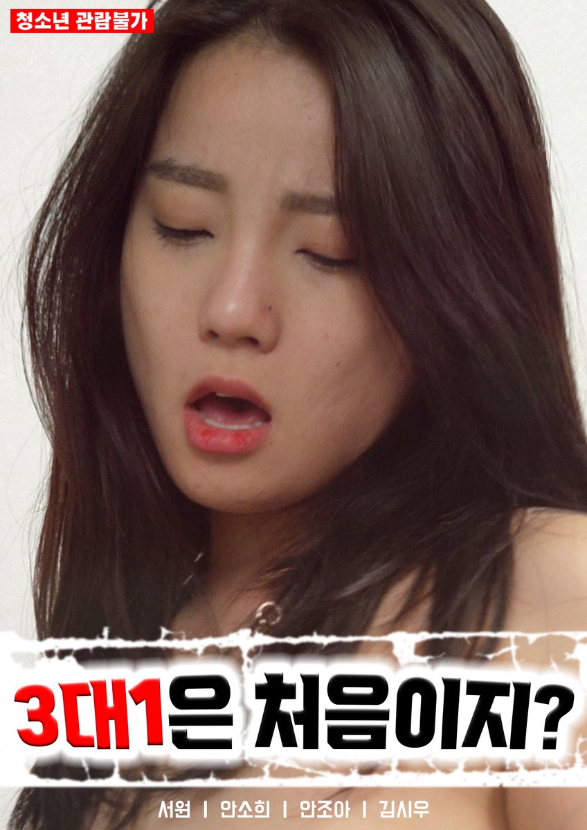 Mov18plus.Com on Twitter: "Is This Your First 3 To 1 (2022) Watch Full => http://bit.ly/3Gb4yzp ...