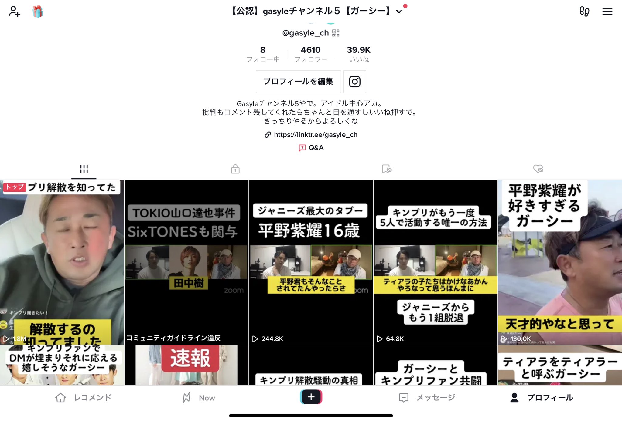 【公認】gasyleチャンネル on Twitter: "ジャニーさんの夜這い動画は消されると思ってたけど、 TOKIO山口達也とSixTONES田中樹の件が消された。 意外 https ...