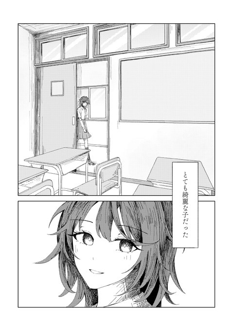緋田美琴さんの同級生の話です 報遠 さんのマンガ ツイコミ仮 