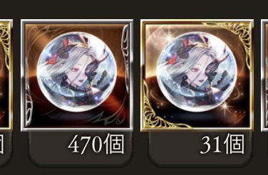 クワトロ【GBF】quwatoro on Twitter: "変に武器に使わなければ 自発だけでエニアドアニマはたくさん集まるので 自発日課にするのオススメです https://t.co ...