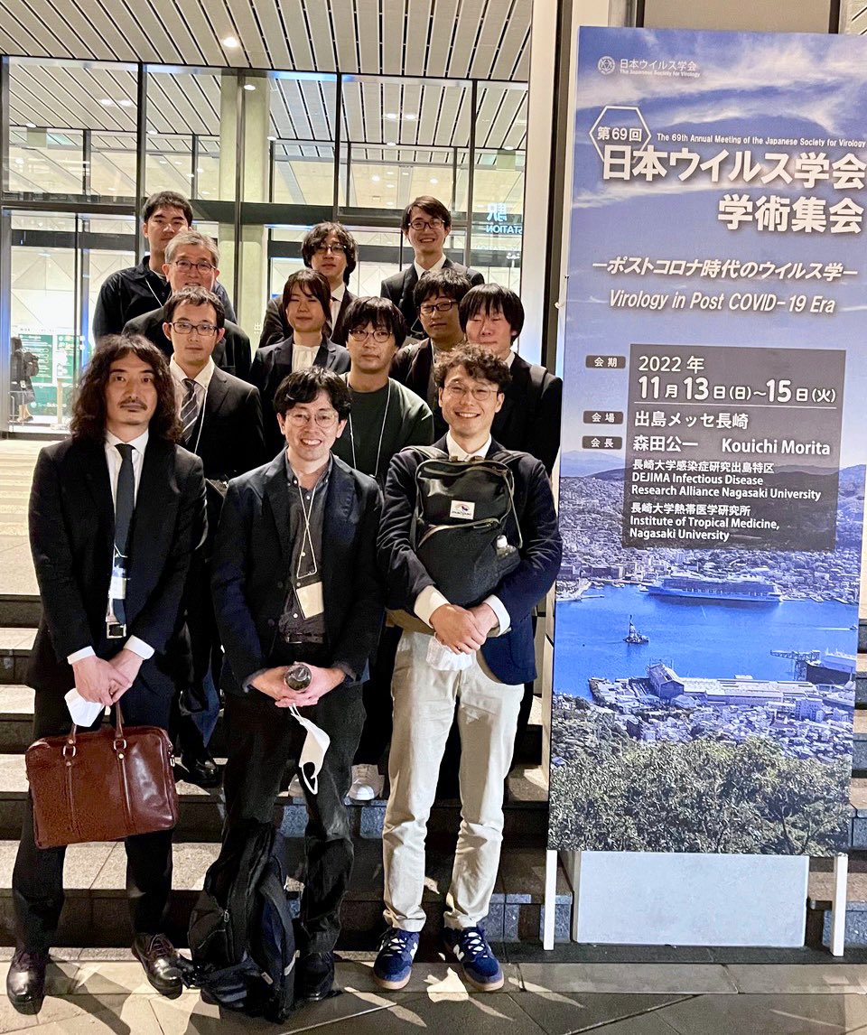 The Sato Lab (Kei Sato) on Twitter: "第69回日本ウイルス学会学術集会@長崎に参加中。久しぶりにお会いする方々ばかりで、とても貴重な時間になっています ...