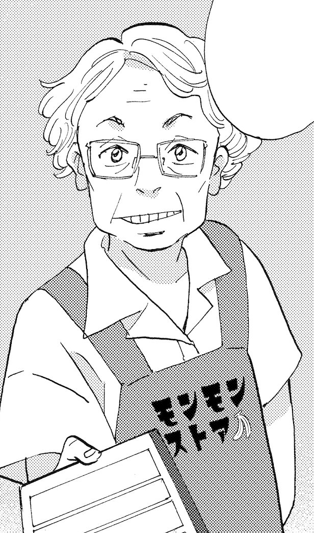 「チマキのおばあちゃん 継のおじいちゃん 理生のおじいちゃん マチカのおじいちゃん 」尾崎かおりだったものの漫画