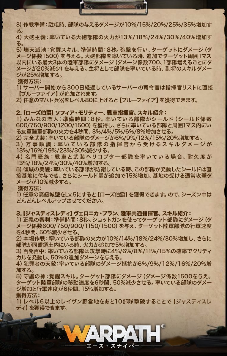 【公式】warpath 武装都市 On Twitter 【ver6 0アップデートのお知らせ】 予定期間:11 16(水) 11 00