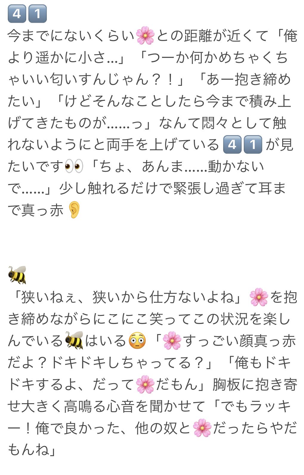 k a n o n 🤍 в X: „《再掲》 みんな大/好/き!ご/都/合/展/開 k a n o n 🤍 в X: „《再掲》 みんな大/好/き!ご/都/合/展/開