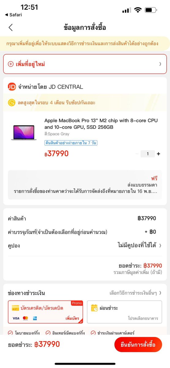 ติดโปร - PRO addict on Twitter: "😃 256GB • ราคาปกติ 46,900 บาท • ลดเหลือ 37,990 บาท 🧑🏻‍💻 สั่ง ...