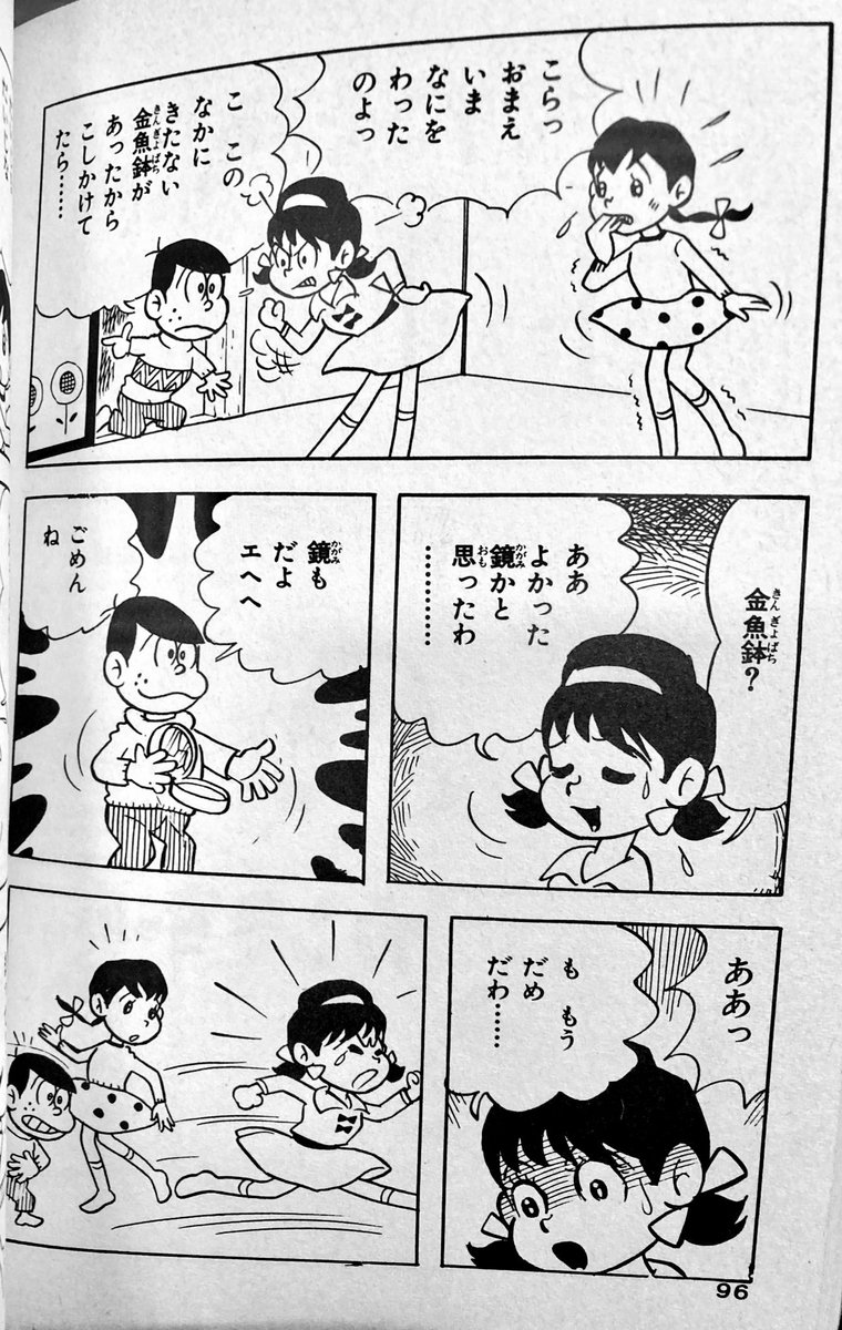 芦辺 拓 On Twitter Rt Nawokikarasawa 激昂アッコちゃん最高。好き、好き♫好き好き〜♫モコちゃんが引いてるのも最高。