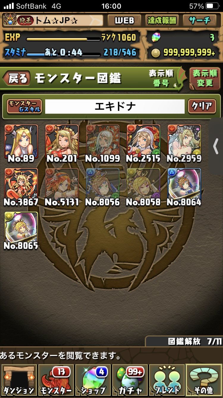 トム☆jp☆ On Twitter Pad Sexy エキドナそろそろ下さい ᐛ Jgda5g50pi