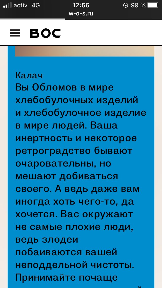 парашутик on Twitter: "@olya_lomakina11 Доброе утро всем в этом чатике, сегодня я калач https ...