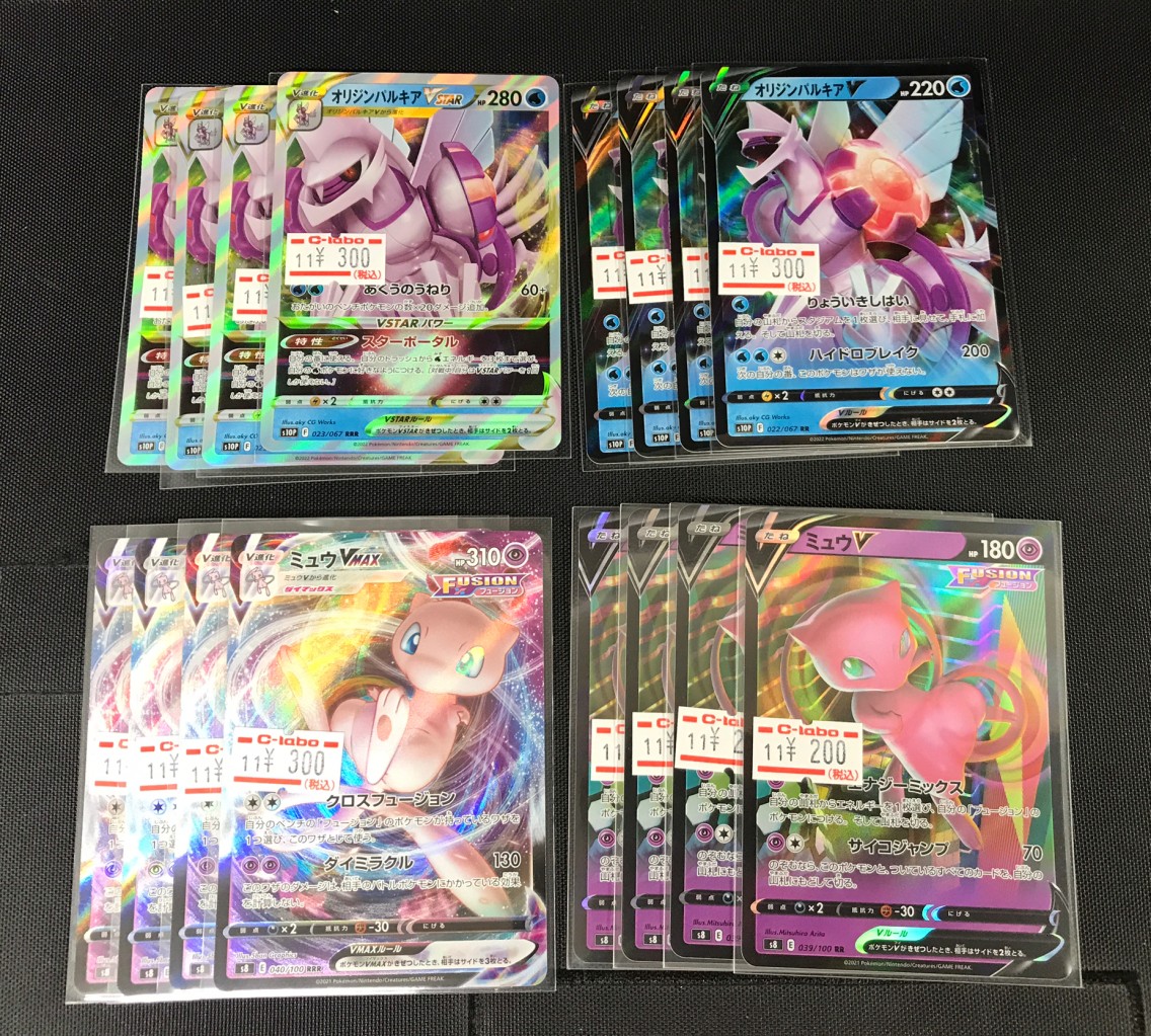 カードラボ大阪日本橋店(ヴァイスシュヴァルツブラウ1119発売) On Twitter 【ポケモンカード 販売情報】 売り切れていた商品補充しました! オリジンパルキアvstar ¥
