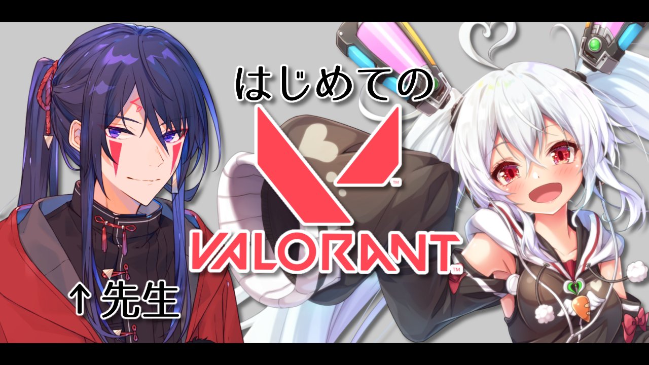 月逆兎咲🐇🎧Vtuber on Twitter: "【Vtuber】ロリコン最強戦士にコーチングしてもらう【VALORANT】 https://t.co/CMGm9e8QoA @YouTube ...