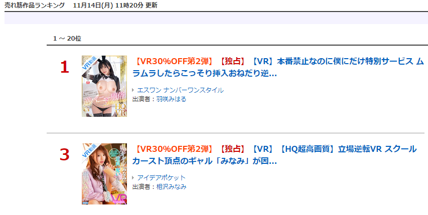 【pr】アイポケ・アイデアポケット20th On Twitter 🌟ランキング情報🌟 ♦️日間 Dvd 1位1113 【数量限定】セックス大好きお姉さんに郊外ラブホで朝を迎えるまで