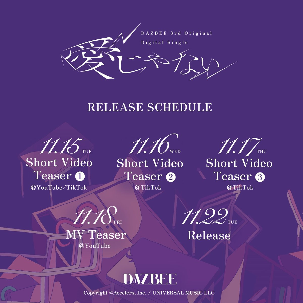 𝐃𝐀𝐙𝐁𝐄𝐄 on Twitter: "DAZBEE 3rd Original Digital Single 「愛じゃない」 2022.11.22. (TUE) 0:00AM (KST ...