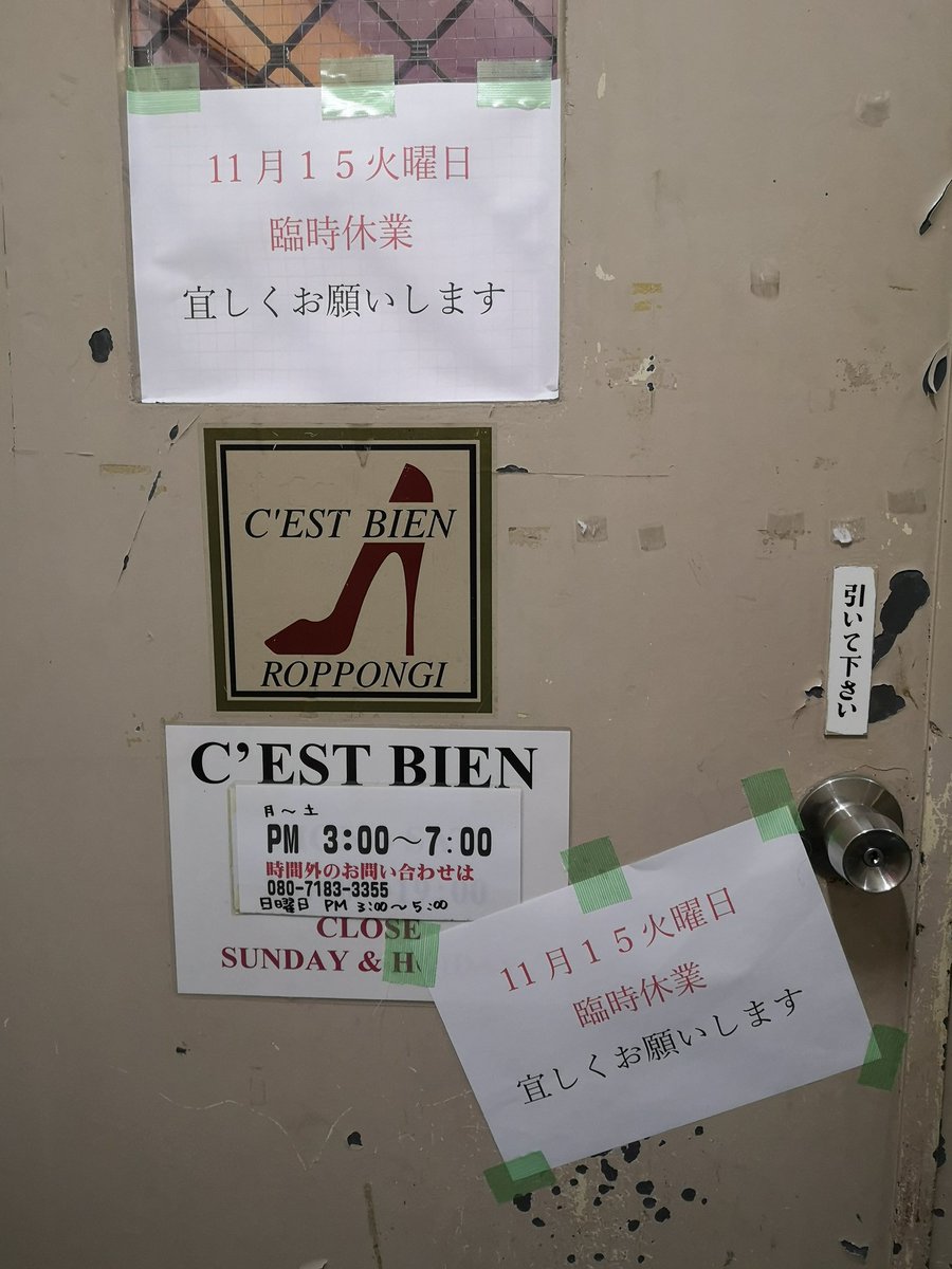 SM用品専門店セビアン 創業42年(@cestbien_sm) - Twilog (ツイログ)