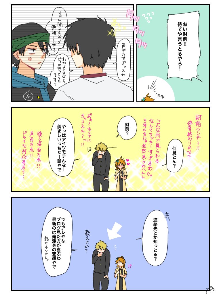 凛潔「100%凛潔 」あかばね。の漫画