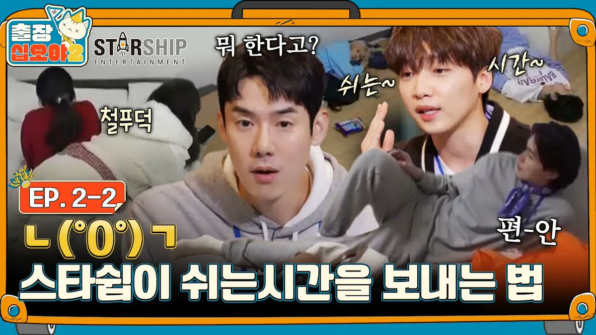 WJSN GLOBAL on Twitter: "[sub] 🧳출장십오야2 X 스타쉽:가을야유회 EP.2-1 https://youtu.be/0qT349AqlUY EP.2-2 ...