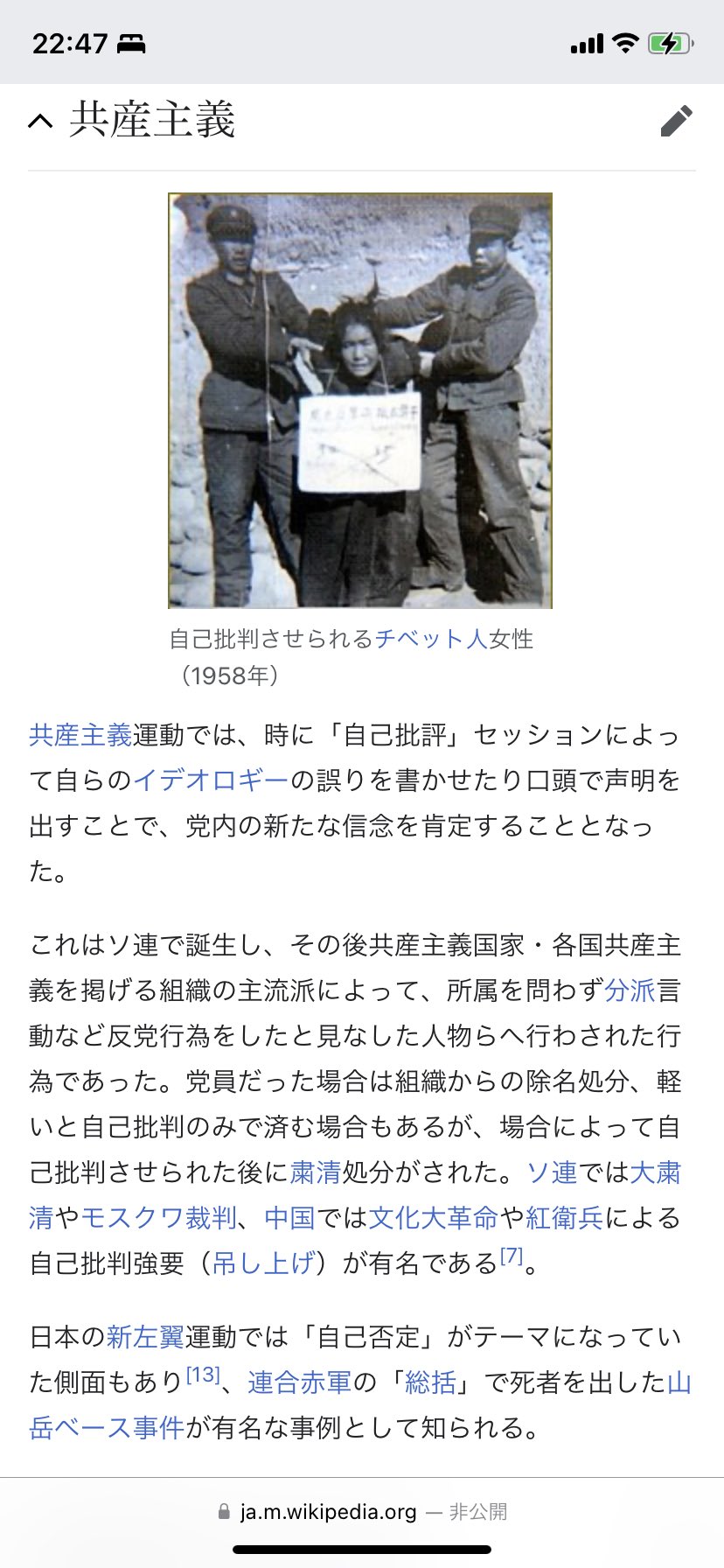 ゐづる🍀 on Twitter: "@Sankei_news https://t.co/vzce7WJaoh" / Twitter