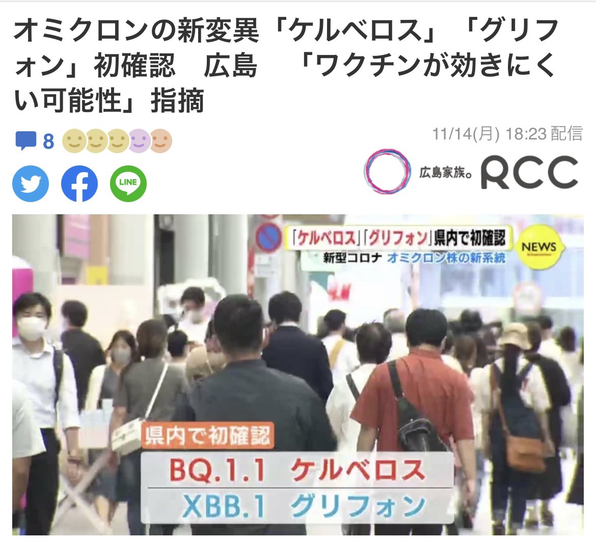 りっこ2 on Twitter: "打っても感染することがわかっちゃったからねぇ。。。https://news.yahoo.co.jp/articles ...