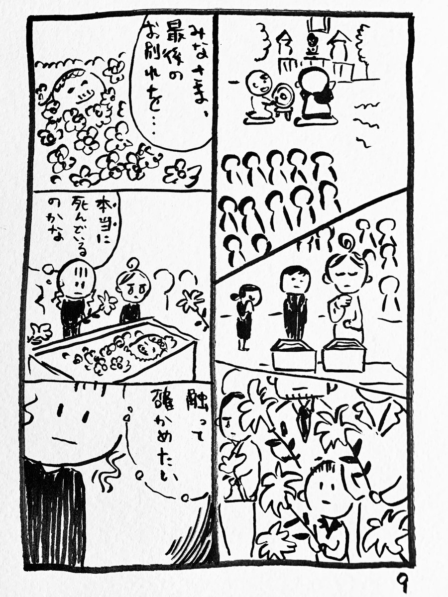 3/4) 」もりさわたみこCOMITIA153 J20bの漫画