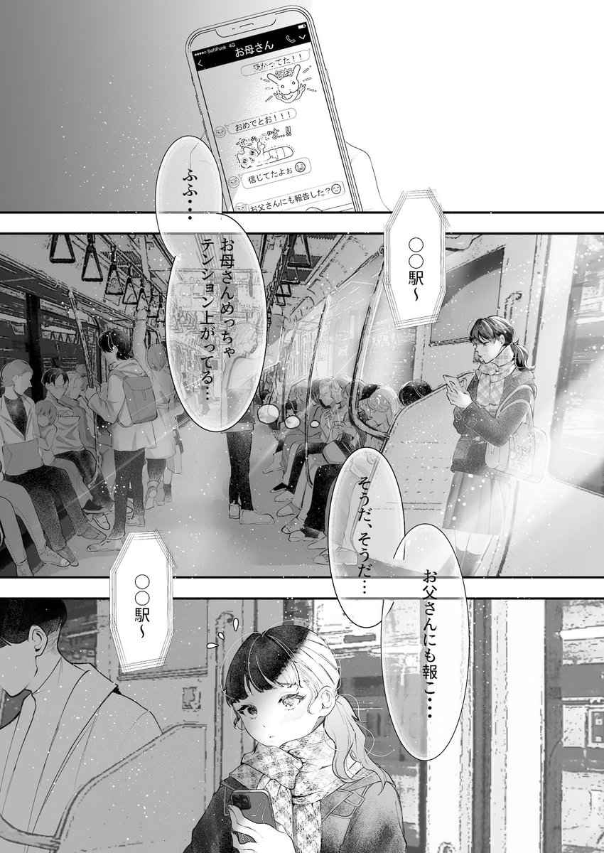 鬱ノ宮うかつ On Twitter 【🔞】一目惚れした先輩を追いかけ続けて彼女?になれた話 ①