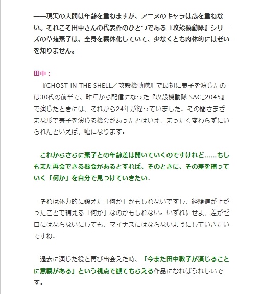 ニコニコニュース on Twitter: "声優・田中敦子 これからも「戦う女」を演じ続けるうえで https://originalnews.nico/395162 まったく変わらずにはいられ ...