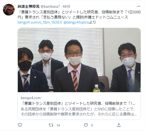 Deepdreamlessslumber🦖 On Twitter リュウ氏と神原弁護士は「女性トイレをトランス女性(国際的な定義では女装
