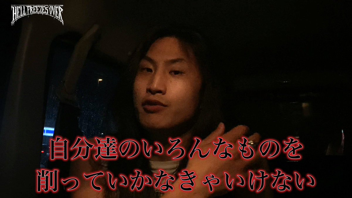 HELL FREEZES OVER on Twitter: "🔥🔥🔥【公開告知】🔥🔥🔥 ️11/15(火) 夜9時半 ️ ドラマーNISHI-Daを迎えての 初リハーサルは順調に進むが ...