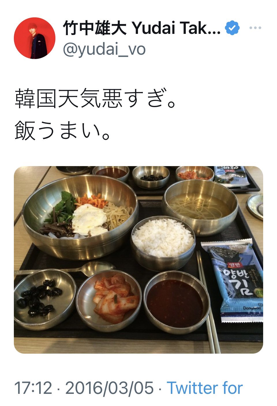 のるるん on Twitter: "@yudai_vo 雄大くん初韓国… ですか 2016年はどこに… https://t.co/u7GwFFcYEr" / Twitter