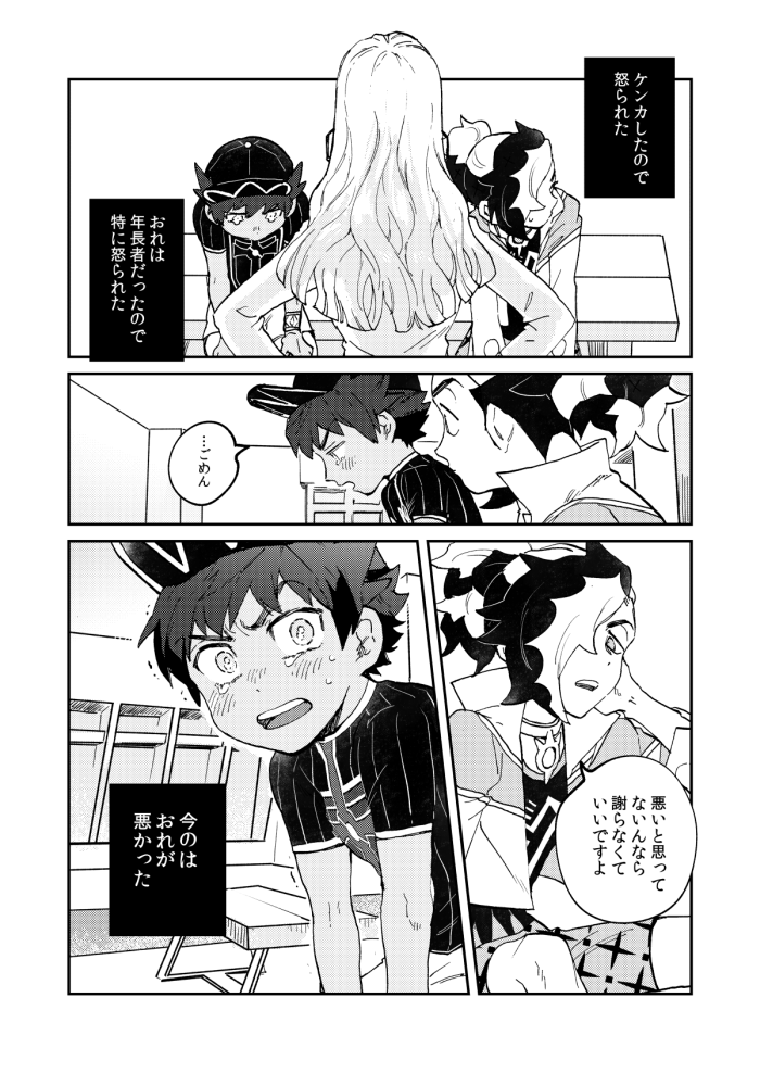 3/12) 」kyohの漫画