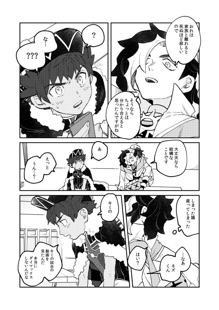 3/12) 」kyohの漫画