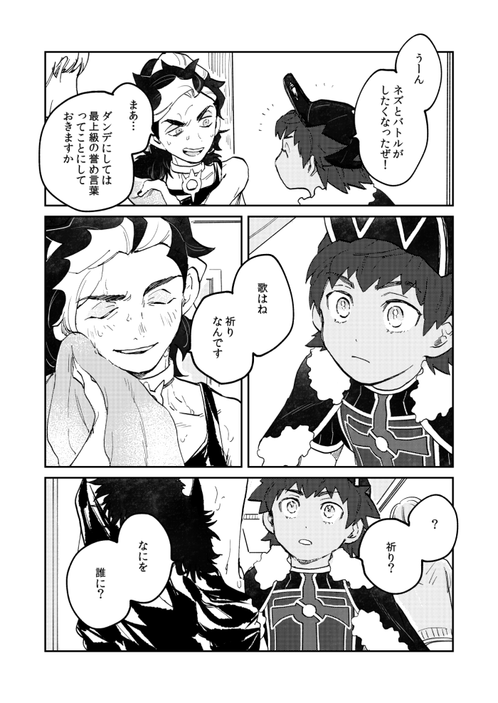 3/12) 」kyohの漫画